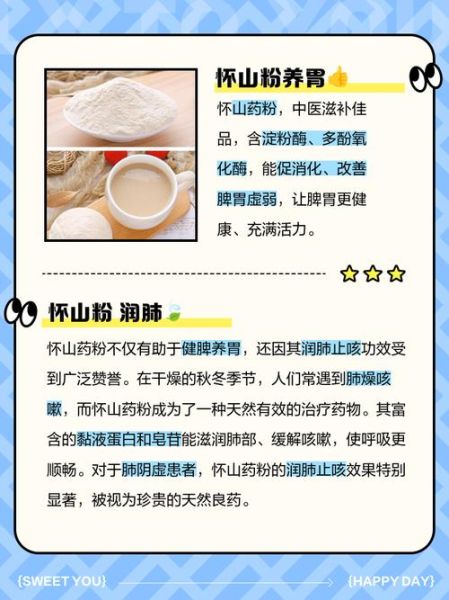 怀山药的功效与作用及禁忌_什么人不能吃-第2张图片-山城妙识