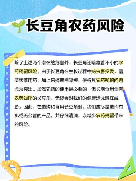 吃豆角有什么好处和坏处_豆角吃多了会中毒吗-第3张图片-山城妙识
