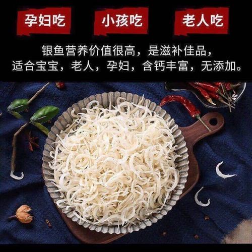 银鱼干怎么保存_银鱼干可以放多久-第2张图片-山城妙识