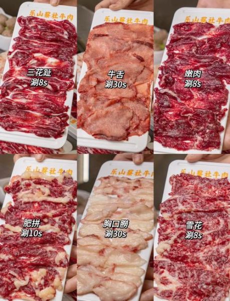 牛肉部位图片大全图解_哪个部位最适合涮火锅-第1张图片-山城妙识