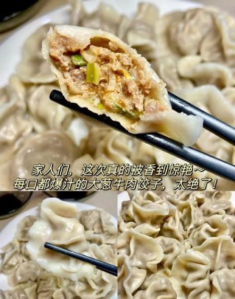 羊肉蒸饺子馅怎么做_蒸饺子馅的调料比例-第2张图片-山城妙识