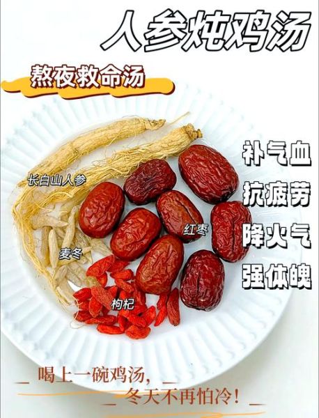 鲜人参鸡汤怎么炖_鲜人参鸡汤做法步骤-第2张图片-山城妙识