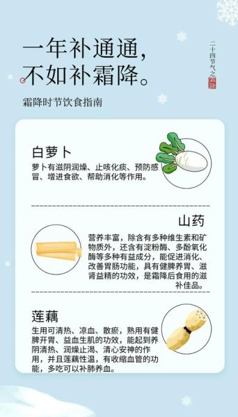 霜降吃什么传统食物_霜降节气含义是什么-第1张图片-山城妙识
