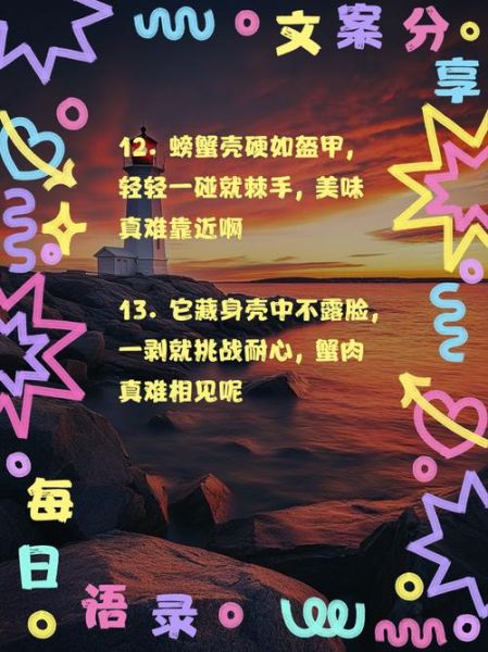 螃蟹在剥我的壳是什么意思_雪花意象解析-第2张图片-山城妙识 螃蟹在剥我的壳是什么意思_雪花意象解析-第2张图片-山城妙识