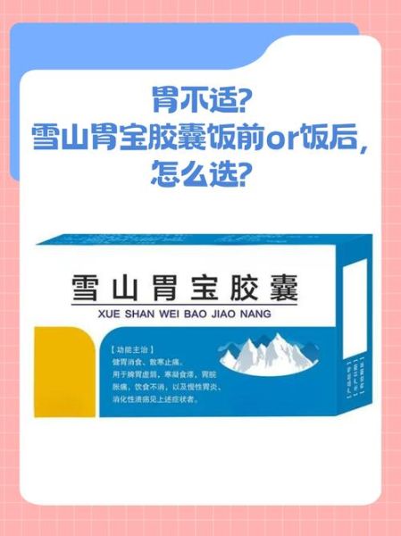 胃病吃什么零食好_适合胃病吃的四种零食-第1张图片-山城妙识 胃病吃什么零食好_适合胃病吃的四种零食-第1张图片-山城妙识