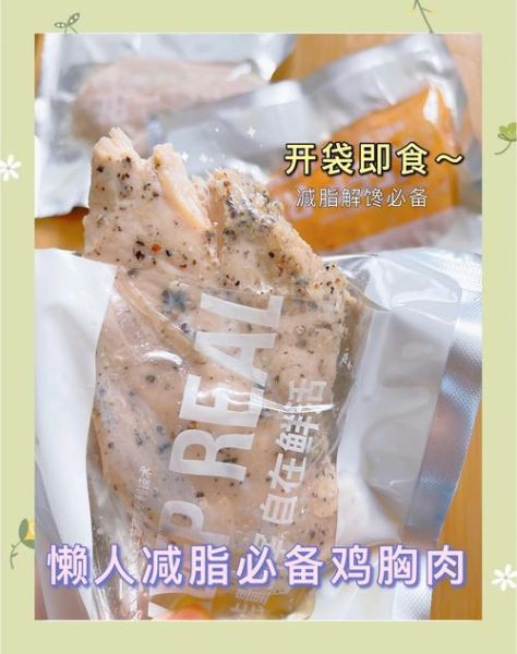 鸡胸肉热量高为什么减肥_减脂期吃鸡胸肉会胖吗-第3张图片-山城妙识