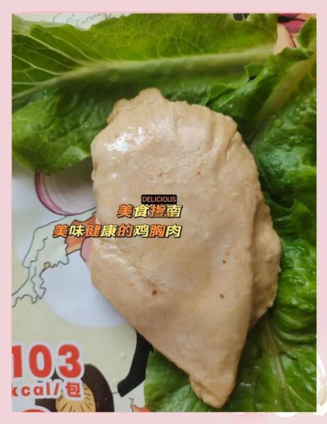 鸡胸肉热量高为什么减肥_减脂期吃鸡胸肉会胖吗-第2张图片-山城妙识