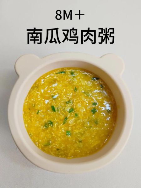 清炖南瓜汤怎么做_清炖南瓜汤要焯水吗-第3张图片-山城妙识