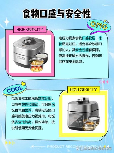 电压力锅和电饭煲哪个好_家用怎么选-第2张图片-山城妙识