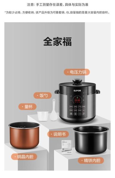 电压力锅和电饭煲哪个好_家用怎么选-第1张图片-山城妙识