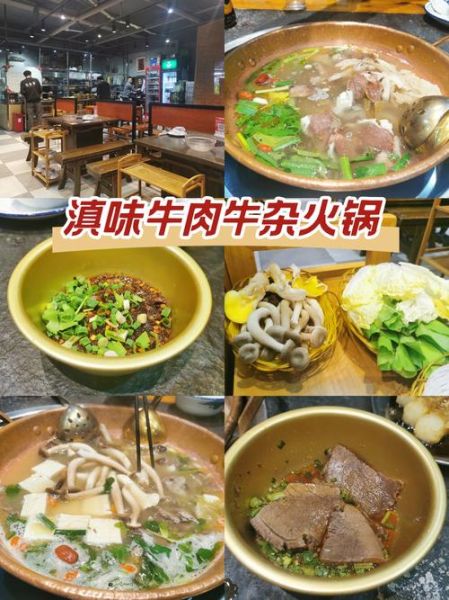 牛肉清汤火锅怎么做_牛肉清汤火锅底料推荐-第2张图片-山城妙识