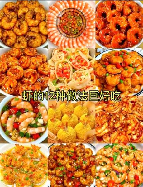 对虾怎么吃_对虾怎么做好吃-第2张图片-山城妙识