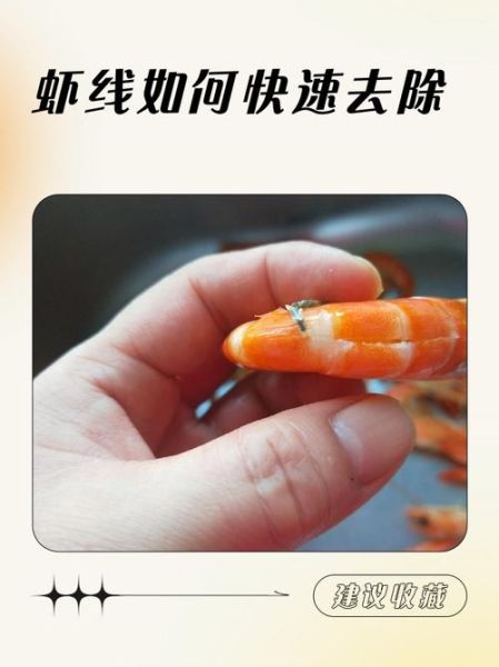 虾线吃了有害吗_虾线怎么去除-第1张图片-山城妙识 虾线吃了有害吗_虾线怎么去除-第1张图片-山城妙识