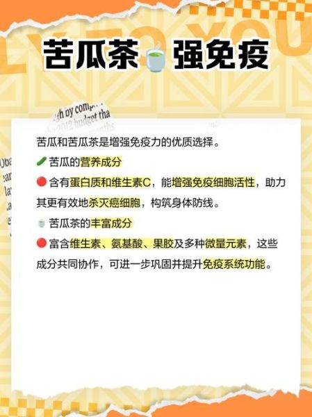 苦瓜茶可以天天喝吗_长期饮用副作用-第1张图片-山城妙识
