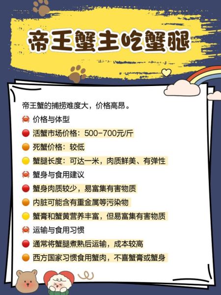 阳澄湖帝王蟹多少钱一只_如何挑选正宗阳澄湖帝王蟹-第2张图片-山城妙识