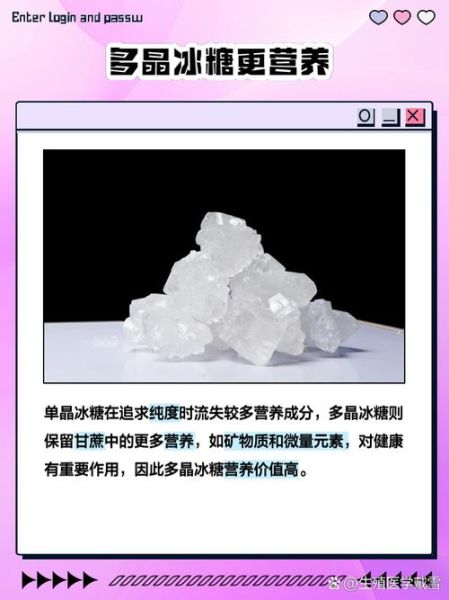 老冰糖的功效与作用_老冰糖和单晶冰糖的区别-第1张图片-山城妙识