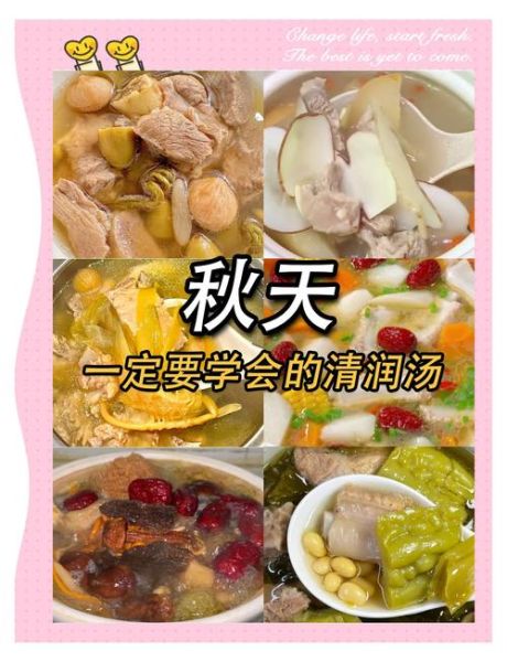 秋天润肺汤有哪些_秋天润燥汤怎么做-第3张图片-山城妙识
