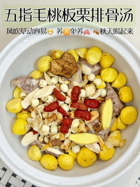 秋天润肺汤有哪些_秋天润燥汤怎么做-第2张图片-山城妙识
