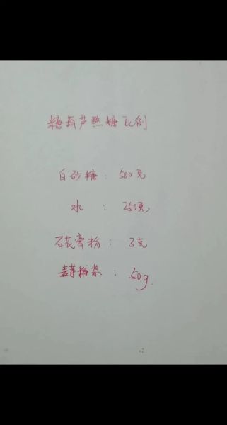 糖葫芦怎么做_糖葫芦用什么糖-第2张图片-山城妙识