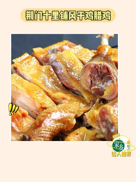 湖南腊鸡的做法大全家常_湖南腊鸡怎么做好吃-第3张图片-山城妙识