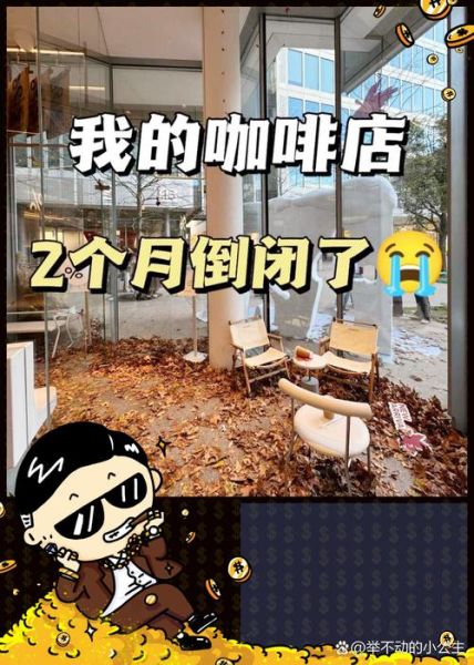 奶茶店为什么亏钱_开奶茶店失败原因-第3张图片-山城妙识