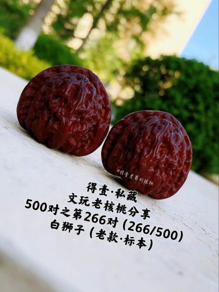 狮子头核桃多少钱一对_狮子头核桃价格表-第3张图片-山城妙识