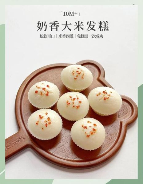 米糕的做法家常做法_米糕怎么做才松软-第3张图片-山城妙识