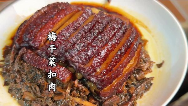 梅菜扣肉家常做法_扣肉蒸多久才软烂-第3张图片-山城妙识