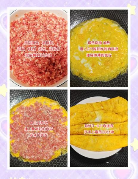 猪肉蛋卷怎么做_猪肉蛋卷的家常做法-第1张图片-山城妙识