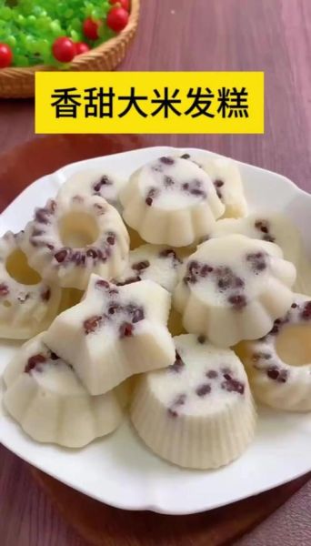糯米发糕怎么做才松软_为什么发糕总是硬-第1张图片-山城妙识