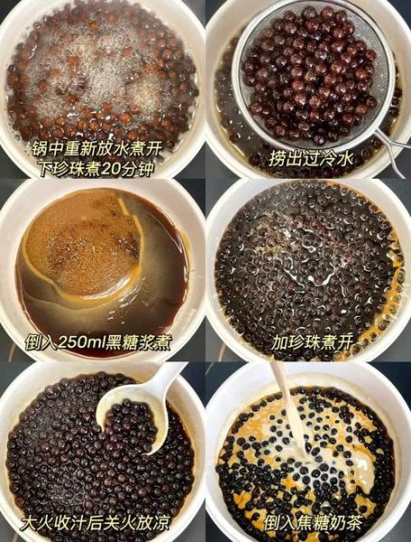 珍珠奶茶珍珠怎么保存_珍珠煮好后能放多久-第2张图片-山城妙识 珍珠奶茶珍珠怎么保存_珍珠煮好后能放多久-第2张图片-山城妙识