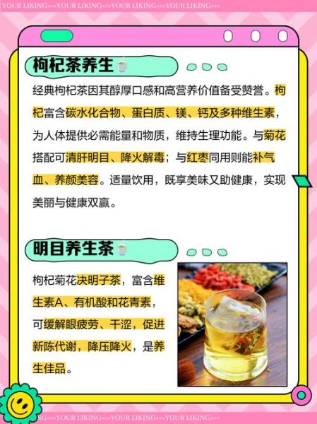 枸杞泡茶有什么好处_枸杞泡水喝的正确方法-第3张图片-山城妙识