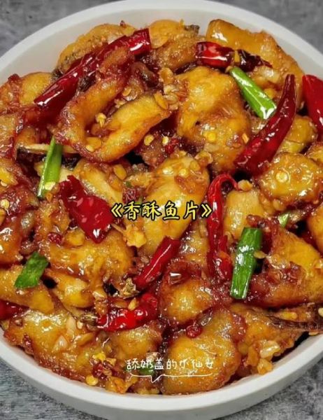 香酥鱼片怎么做_香酥鱼片热量高吗-第3张图片-山城妙识