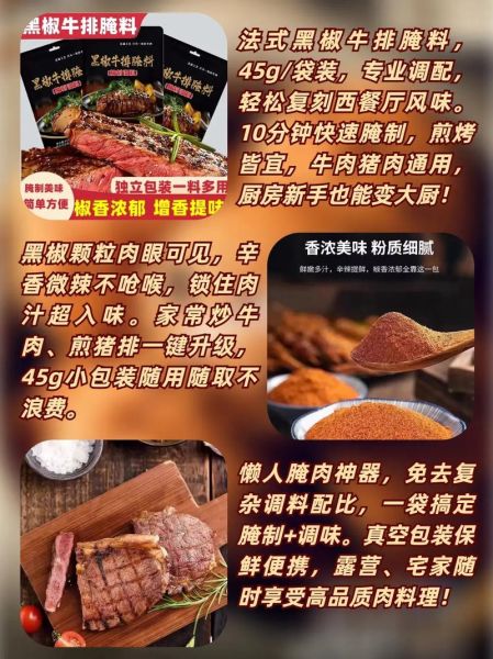 黑胡椒牛排怎么腌制_黑胡椒牛排腌制多久-第2张图片-山城妙识