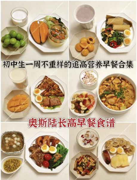 中学生营养餐怎么搭配_中学生一日三餐食谱-第1张图片-山城妙识