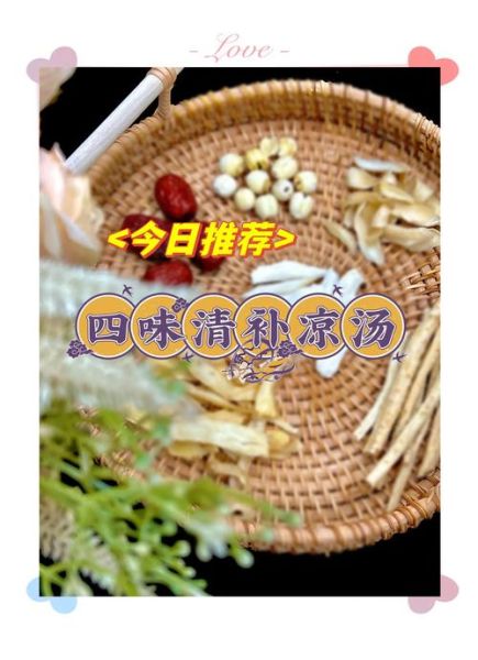 清补凉的功效与作用_清补凉适合什么人喝-第1张图片-山城妙识