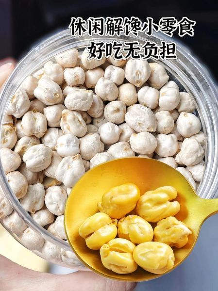 鹰嘴豆可以减肥吗_鹰嘴豆减肥怎么吃-第1张图片-山城妙识