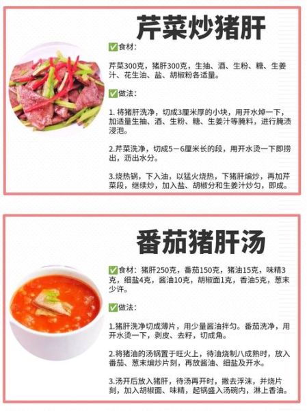 缺铁性贫血吃什么补血最快_最快补血食物-第1张图片-山城妙识