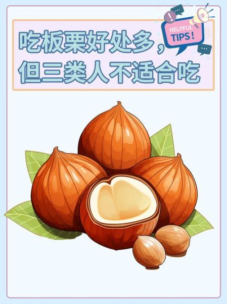 板栗吃了会胖吗_减肥能吃板栗吗-第2张图片-山城妙识 板栗吃了会胖吗_减肥能吃板栗吗-第2张图片-山城妙识