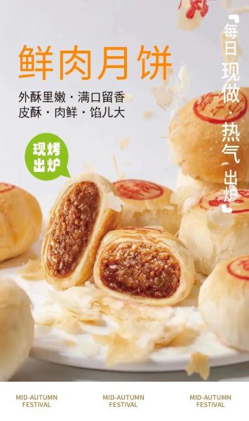 苏式月饼哪个牌子好吃_正宗苏式月饼品牌推荐-第1张图片-山城妙识