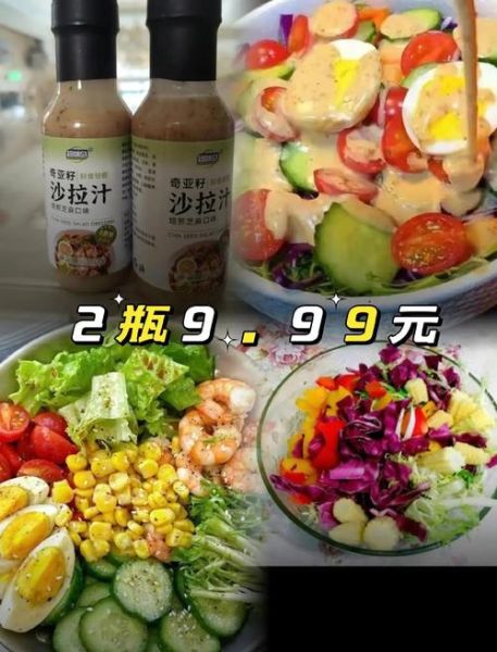蔬菜沙拉酱怎么做_沙拉酱热量高吗-第2张图片-山城妙识