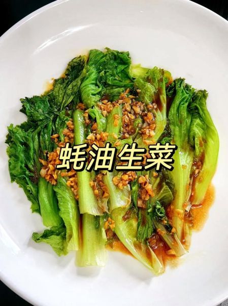 蚝油生菜球怎么做_蚝油生菜球的家常做法-第1张图片-山城妙识