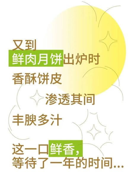 苏式月饼哪个牌子好吃_正宗苏式月饼品牌推荐-第2张图片-山城妙识