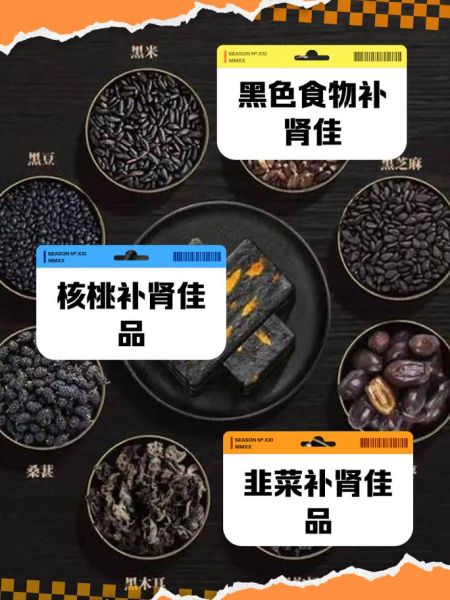 补肾最好的食材是什么_如何挑选黑色食物-第1张图片-山城妙识