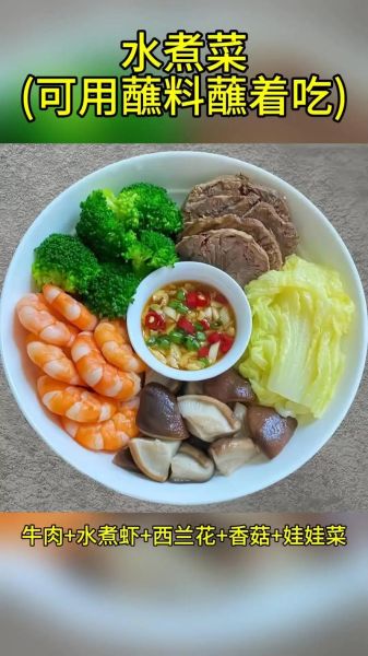 十天吃水煮菜能瘦多少斤_水煮菜减肥会反弹吗-第2张图片-山城妙识