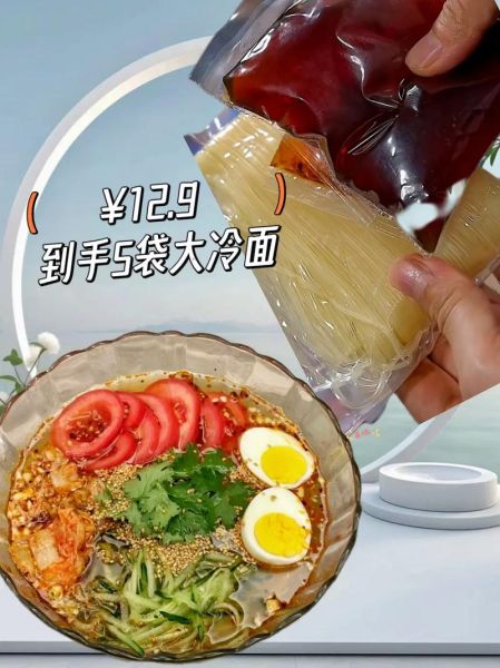 学正宗冷面去哪学_学正宗冷面多少钱-第1张图片-山城妙识