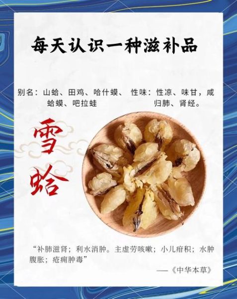 雪蛤的营养价值及功效与作用_雪蛤适合什么人吃-第1张图片-山城妙识