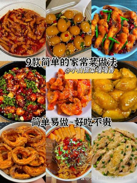 私房菜做法大全_如何在家做出饭店味-第1张图片-山城妙识