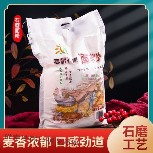 石磨面粉和普通面粉的区别_石磨面粉为什么更健康-第1张图片-山城妙识