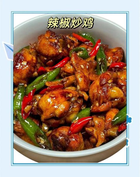 湖南辣椒炒鸡怎么做_正宗湘味做法步骤-第3张图片-山城妙识 湖南辣椒炒鸡怎么做_正宗湘味做法步骤-第3张图片-山城妙识